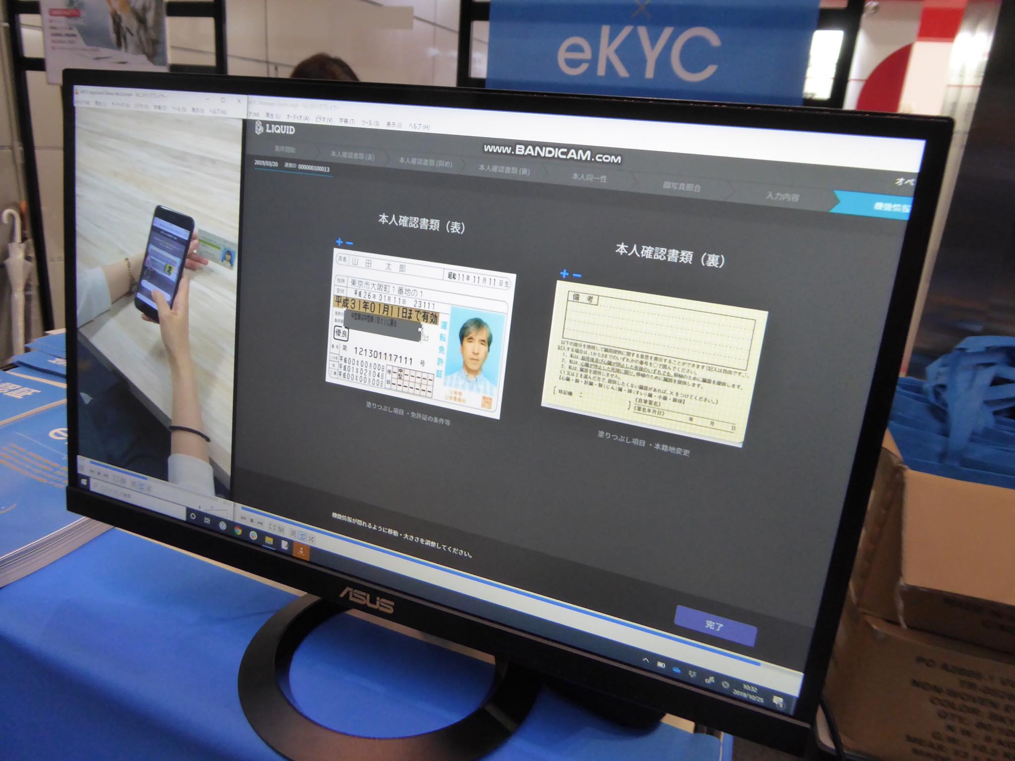 eKYC、次世代金融プラットフォームから、アプリになったBlackBerryも登場〜金融国際情報技術展 FIT 2019レポート | 電子決済マガジン