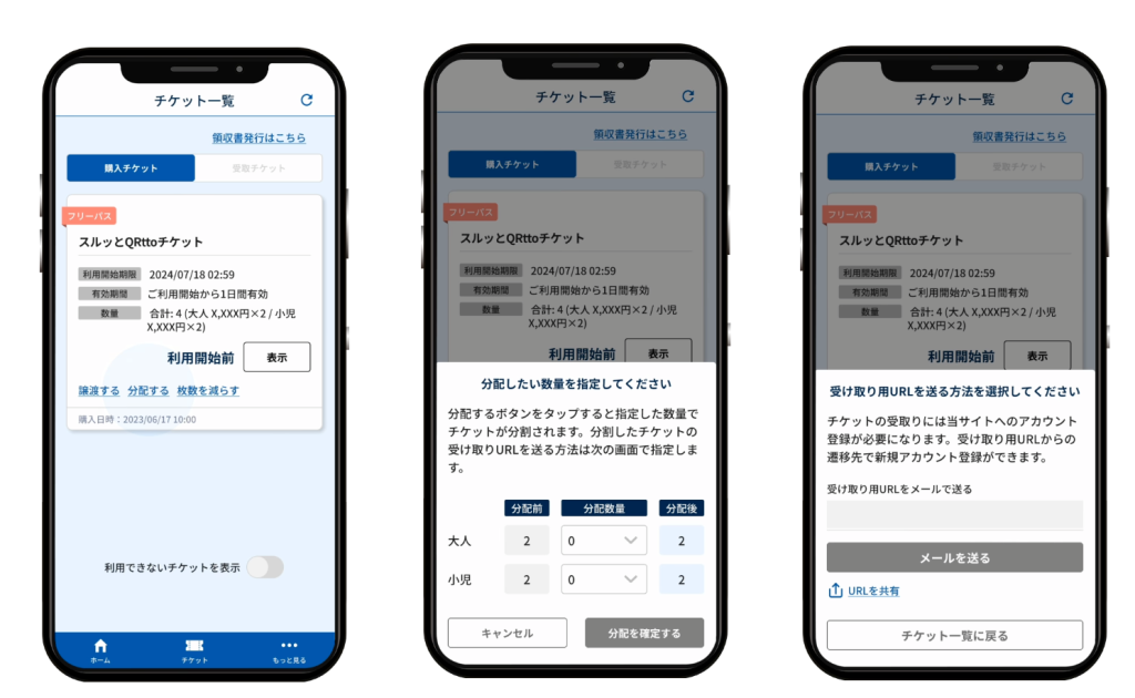 【写真で見る】関西私鉄共通のQRコード乗車券「スルッとQRtto」が6月17日にサービスイン、スルッとKANSAI加盟の7社や提携施設がデジタルチケットに対応 | 電子決済マガジン
