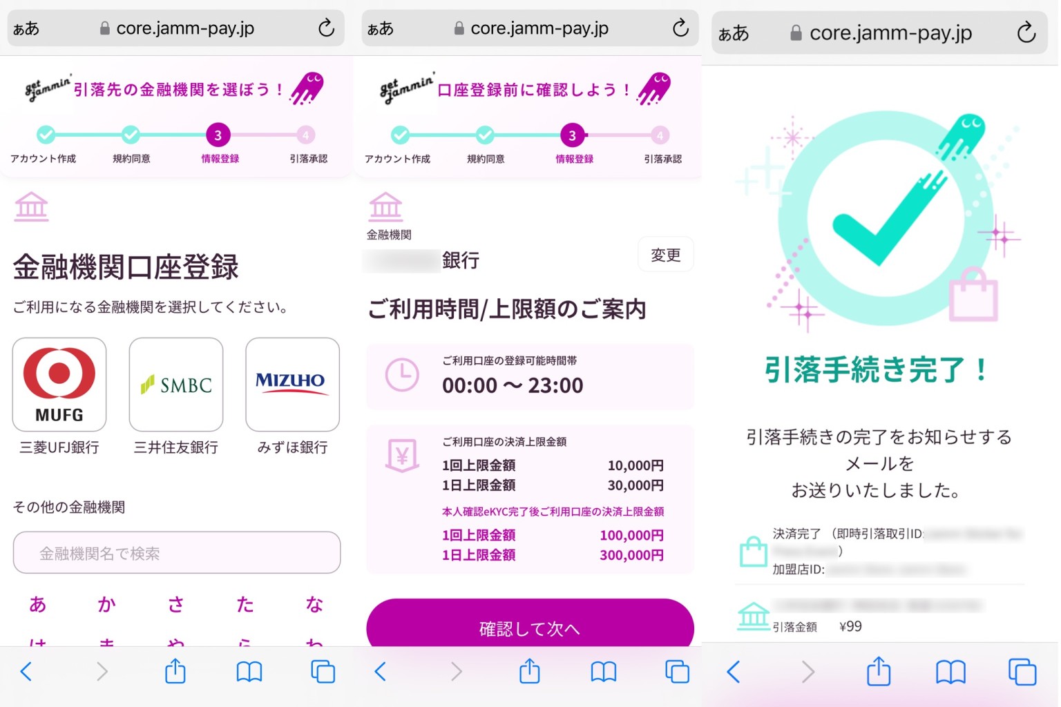 銀行口座直結のEC向けA2A決済が登場。会員認証に「パスキー」全面採用、ユーザーは1％分が即値引きに | 電子決済マガジン