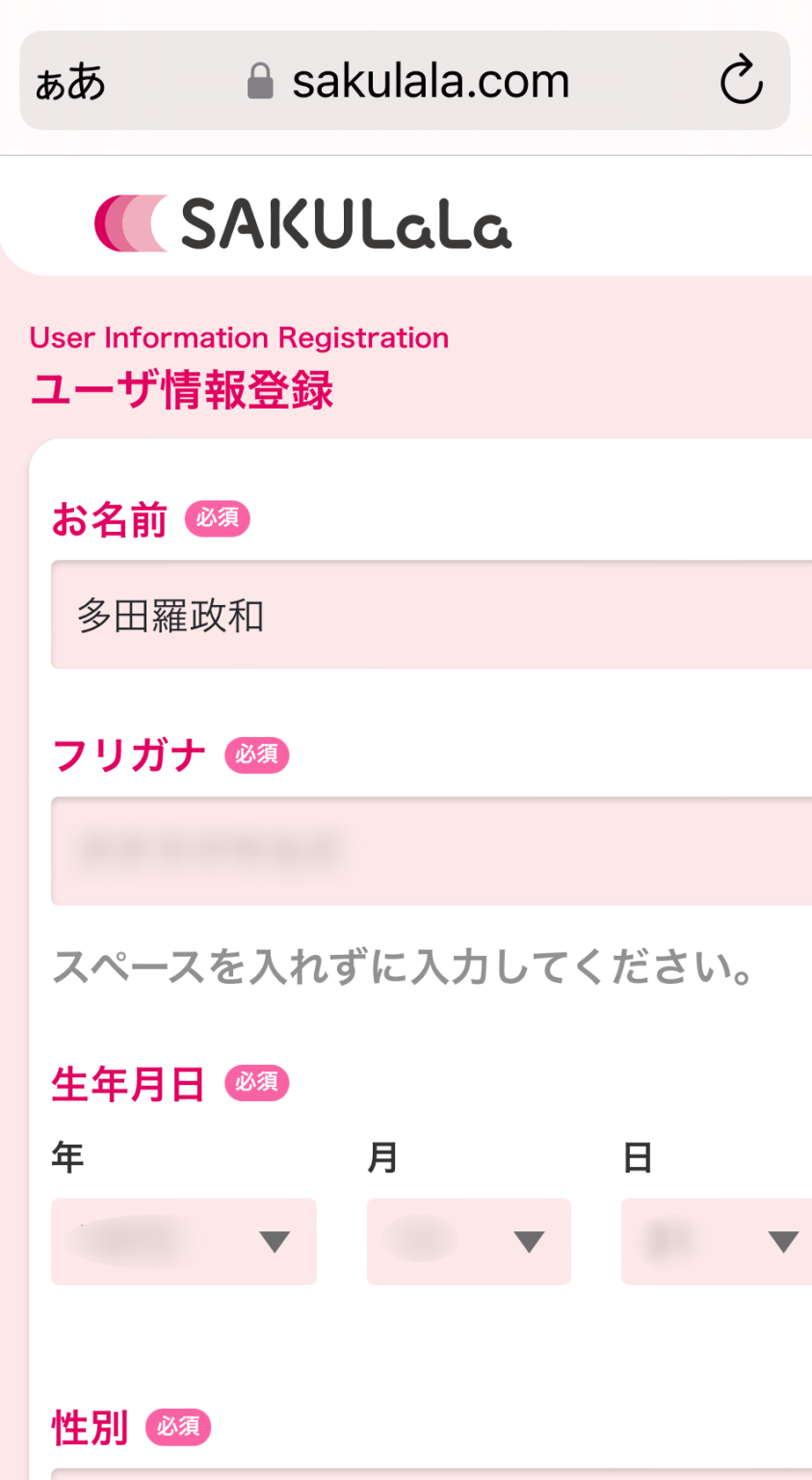 【記者が体験】SAKULaLaの手ぶら決済を東武ストアで初体験、クレカを持たずにクレカ決済が可能に | 電子決済マガジン