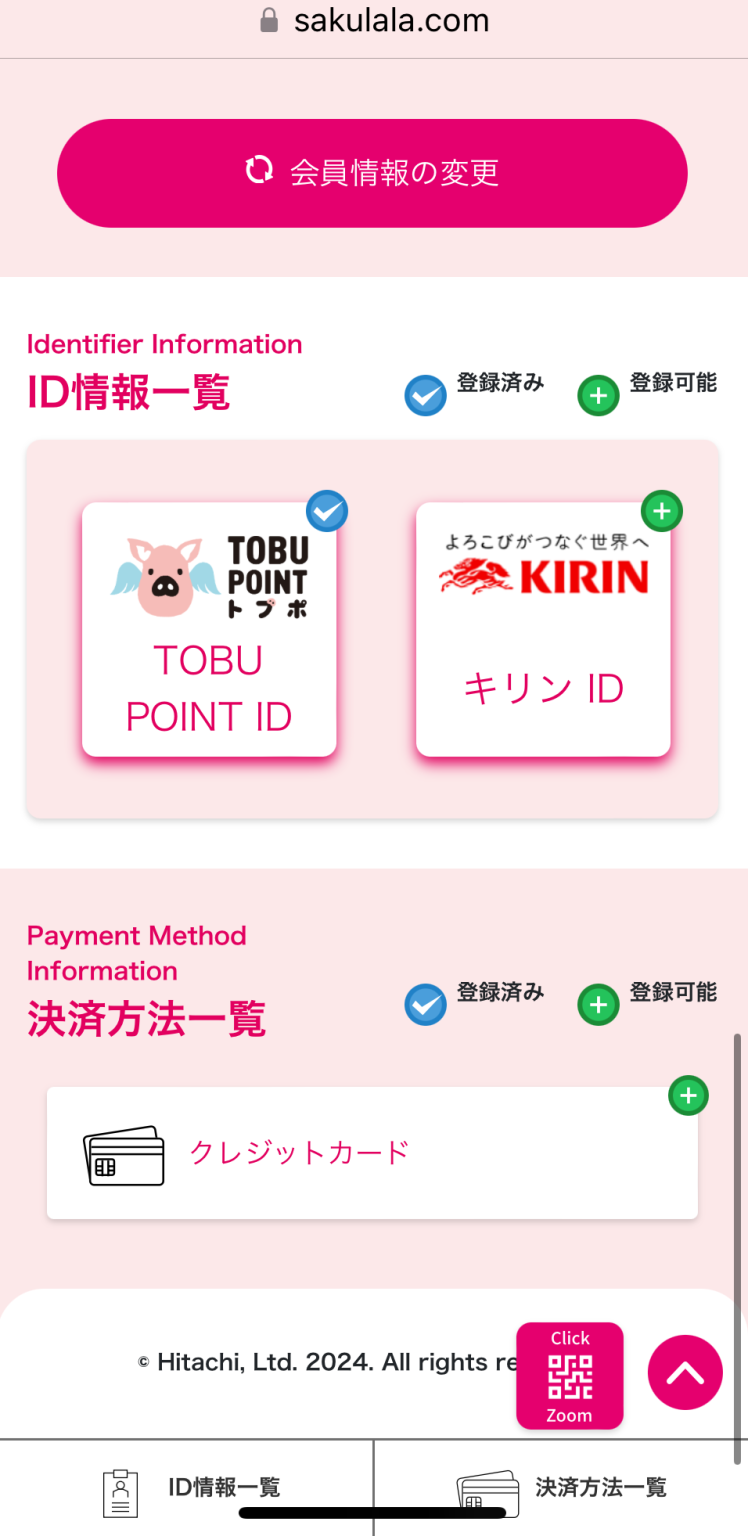 【記者が体験】SAKULaLaの手ぶら決済を東武ストアで初体験、クレカを持たずにクレカ決済が可能に | 電子決済マガジン