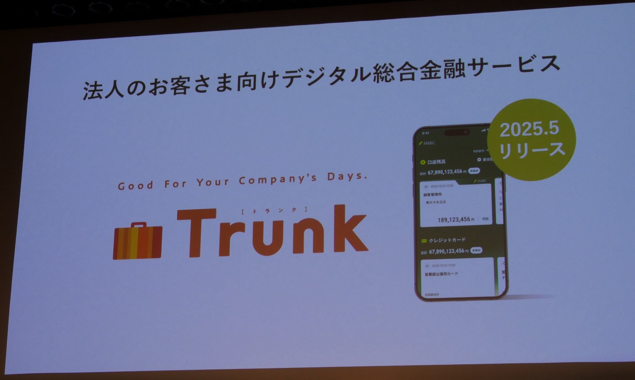 【写真で見るTrunk】Oliveの使い勝手を法人にも。SMBCグループが5月から中小企業向けにデジタル総合金融サービス展開 | 電子決済マガジン