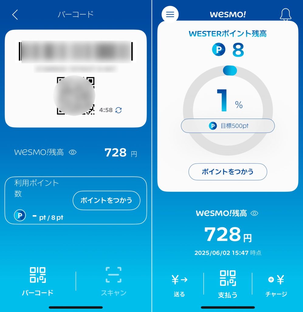 【写真で解説】これがJR西日本・Wesmo!の「BLUEタグ」だ！ | 電子決済マガジン