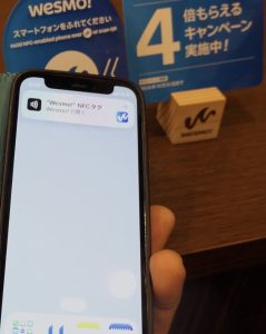 【写真で解説】これがJR西日本・Wesmo!の「BLUEタグ」だ！ | 電子決済マガジン