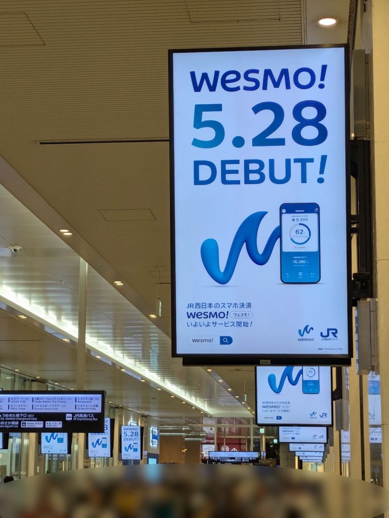 【写真で解説】これがJR西日本・Wesmo!の「BLUEタグ」だ！ | 電子決済マガジン