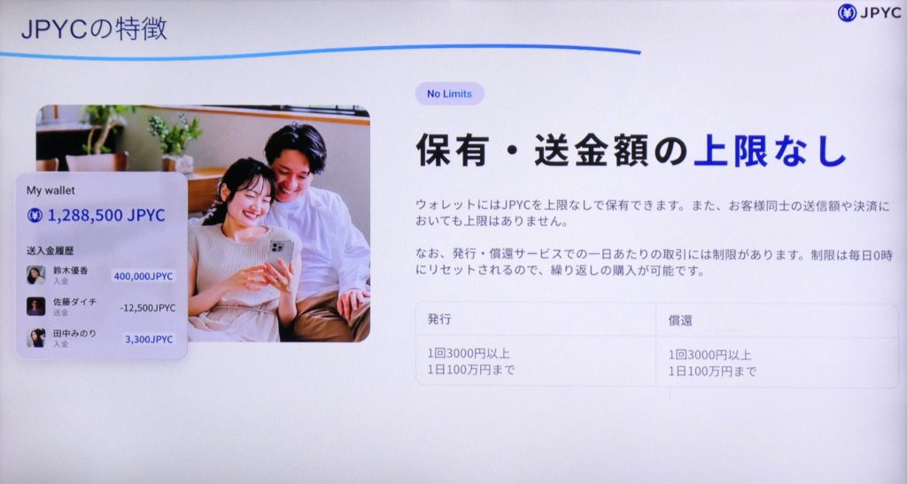 【一問一答で理解する】「電子決済手段」として国内初認定されたステーブルコイン「JPYC」とは何者か | 電子決済マガジン